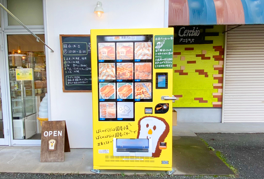 【飯塚】24時間買える人気商品！たなか製パンのリッチ食パン - 筑豊情報マガジンWING