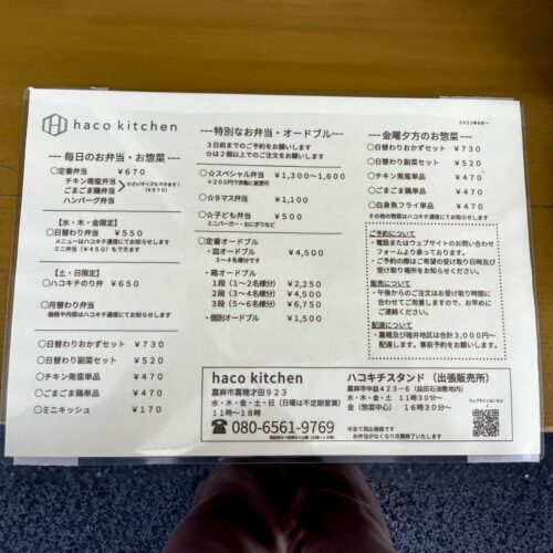 【嘉麻】生産者の想いをお弁当“ばこ”につめて“はこ”ぶ。haco kitchenの手作りお弁当 - 筑豊情報マガジンWING