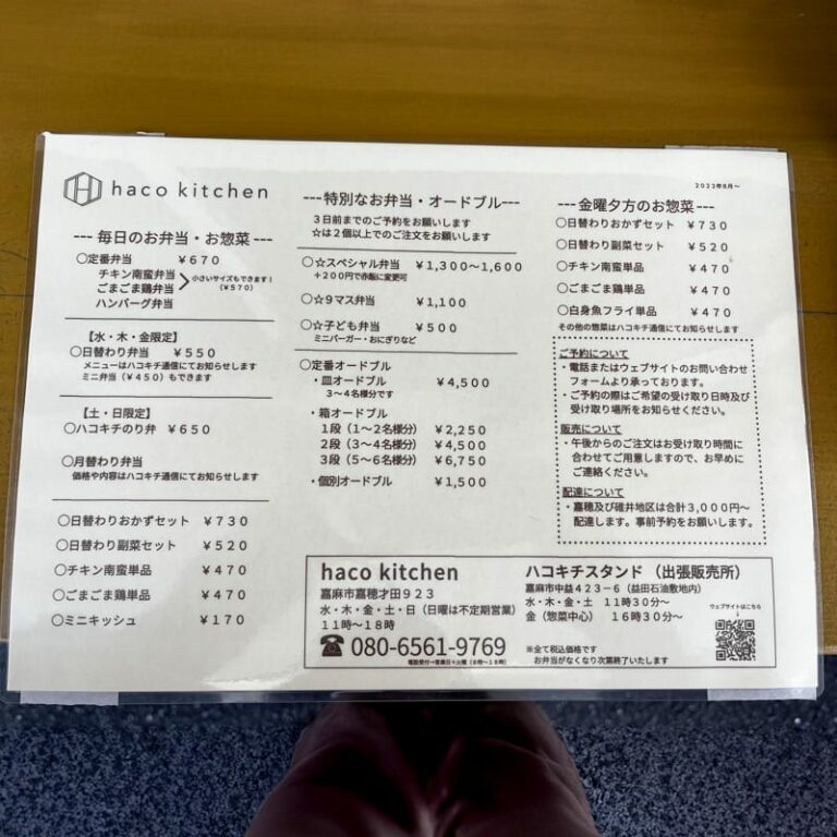 【嘉麻】生産者の想いをお弁当“ばこ”につめて“はこ”ぶ。haco kitchenの手作りお弁当 - 筑豊情報マガジンWING
