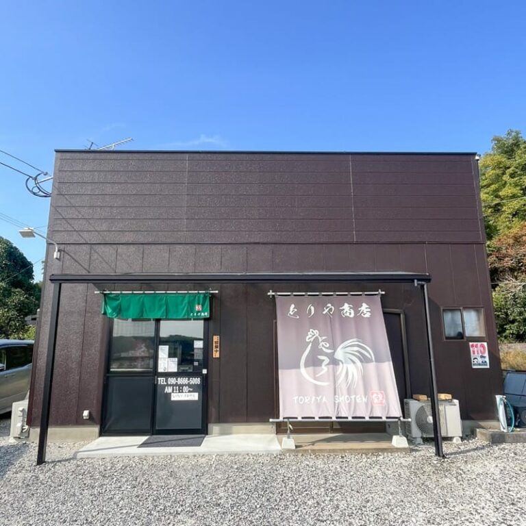 【小竹】鮮度にこだわった鶏専門店。とりや商店の鶏のたたきと炭火焼 - 筑豊情報マガジンWING