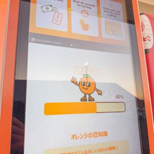 【飯塚】その場でオレンジを生絞りする自販機！！IJOOZの100％オレンジジュース - 筑豊情報マガジンWING