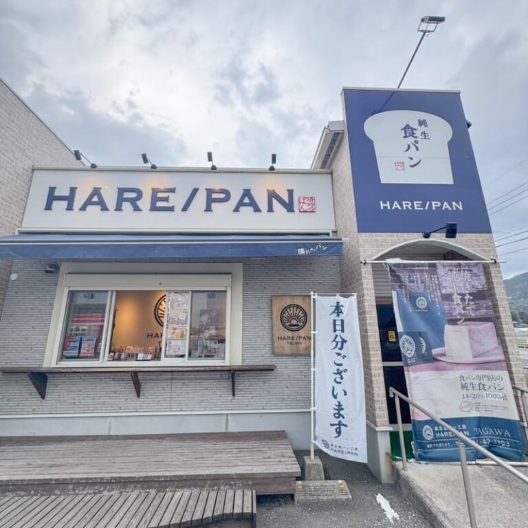 【田川】今、話題のさけるパンも登場！！素材にこだわり続けるHARE/PANのふわふわパン - 筑豊情報マガジンWING